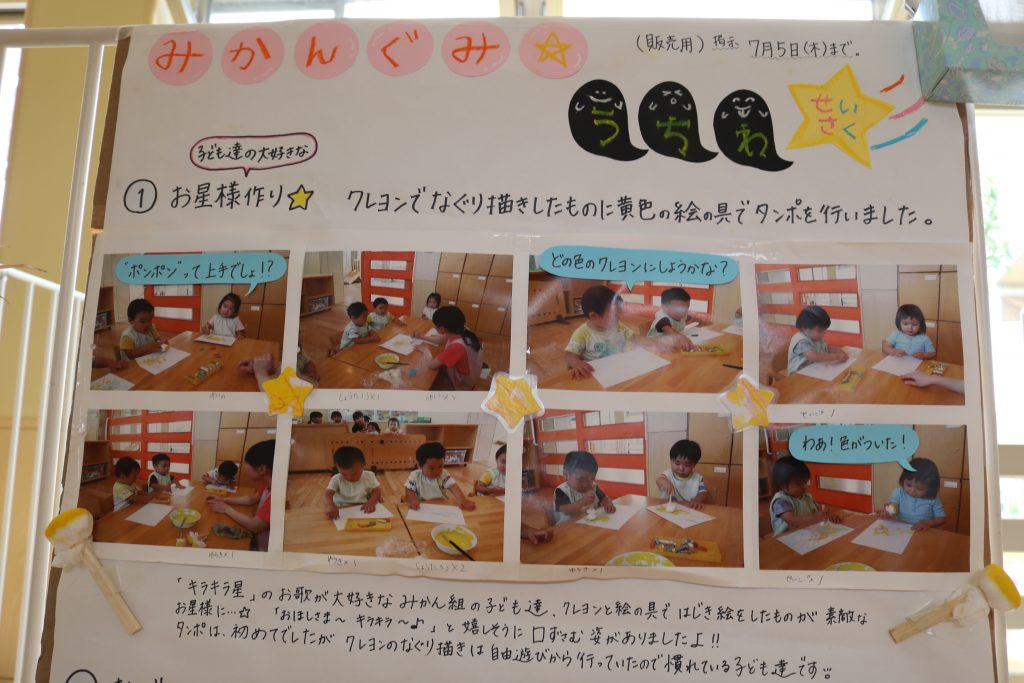 IMG_8414 - さくらい保育園